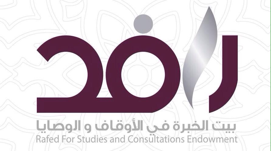 جمعية رافد للأوقاف